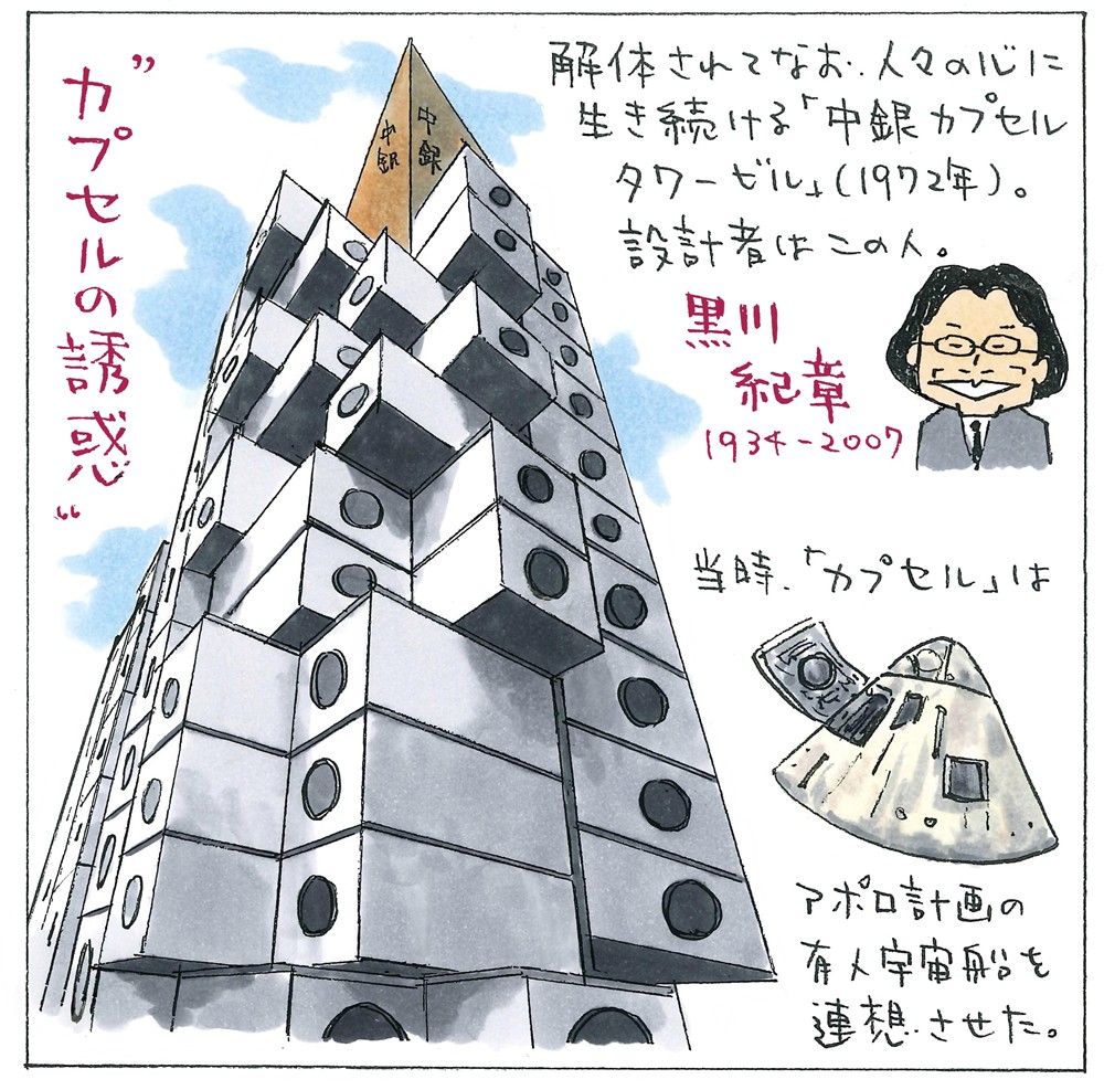 愛の名住宅図鑑17：”全員が対等”という菊竹清訓の家族観が生んだ「メタボリズム」の出発点～「スカイハウス」（1958年） | BUNGA NET